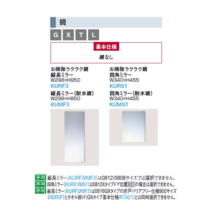 TOTOシャワールームJSV0812UT カタログ仕様 Tタイプ TOTOシャワーユニット・TOTOシャワーボックス内寸法D800×W1200×H2030mm_ロイヤル建材