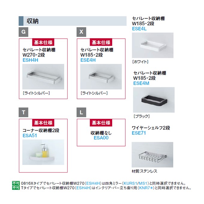 TOTOシャワールームJSV0812UT カタログ仕様 Tタイプ TOTOシャワーユニット・TOTOシャワーボックス内寸法D800×W1200×H2030mm_ロイヤル建材