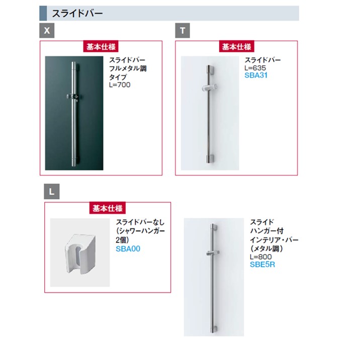 TOTOシャワールームJSV0812UT カタログ仕様 Tタイプ TOTOシャワーユニット・TOTOシャワーボックス内寸法D800×W1200×H2030mm_ロイヤル建材